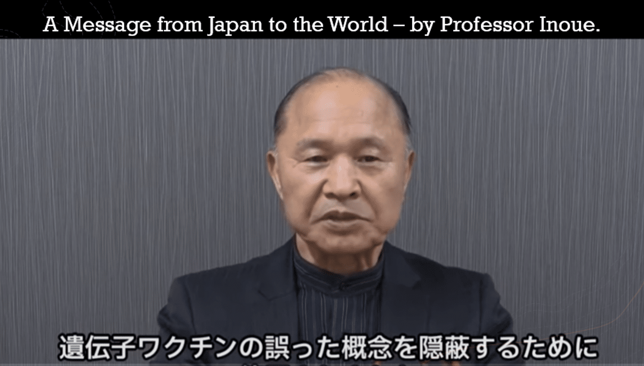 A Message from Japan to the World – by Professor Masayasu Inoue. - The ...